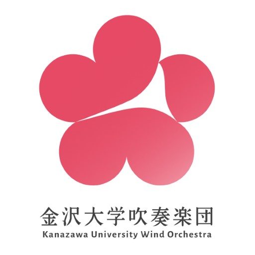ブログ | 金沢大学吹奏楽団